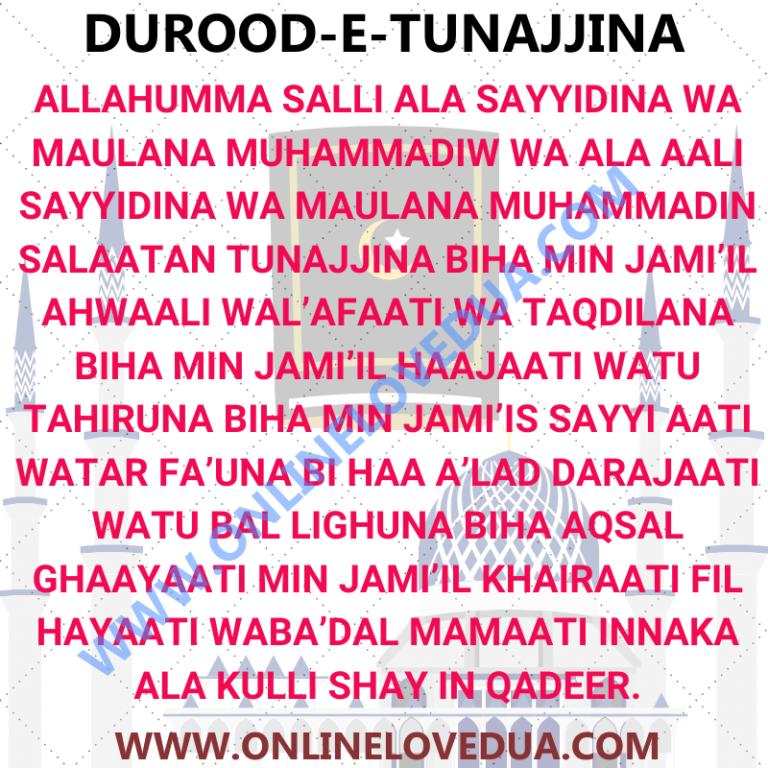 Darood Sharif - Benefits of Reading Durood Shareef