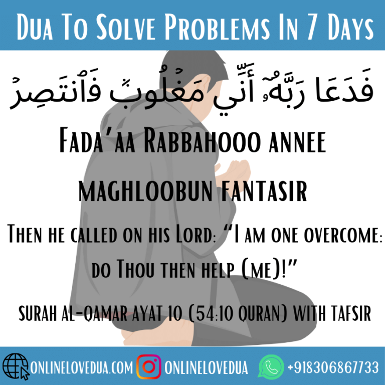 Dua To Solve Problem In 7 Days - Duas for Distress