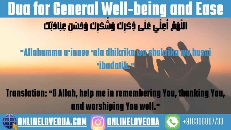 5 Powerful Dua To Make Things Easy - Remove Difficulty